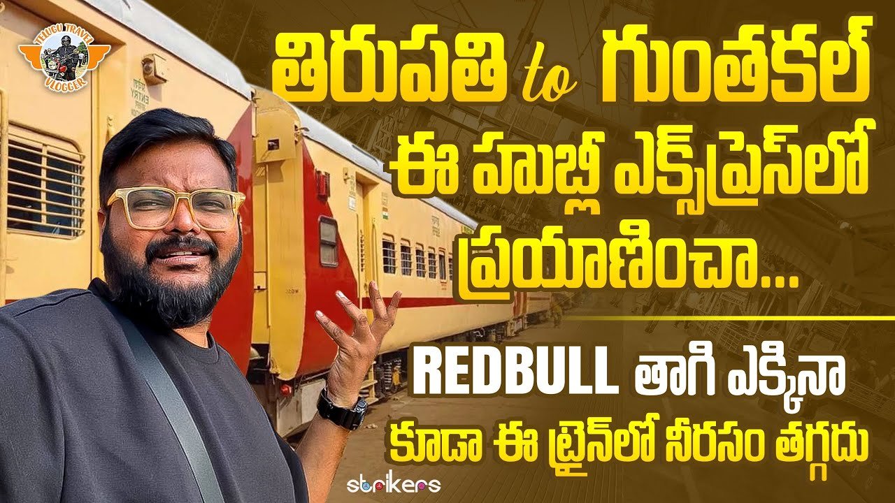 Tirupati To Guntakal Train Journey ||Hubbali Express train Journey ...